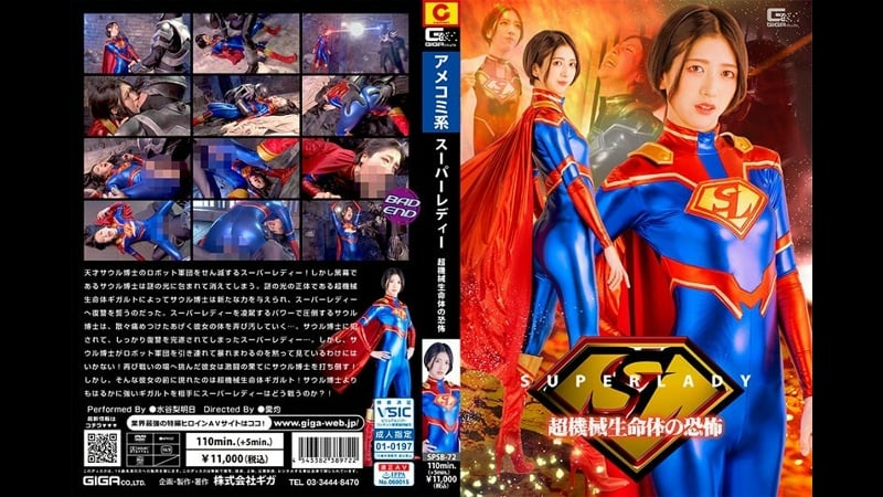 Spsb 72 watch online